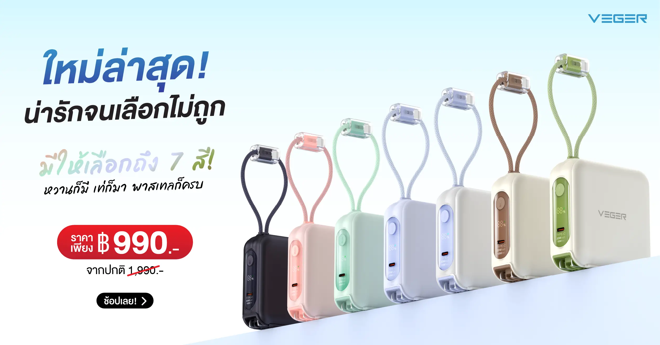 หน้าแรก - VEGER Electronic